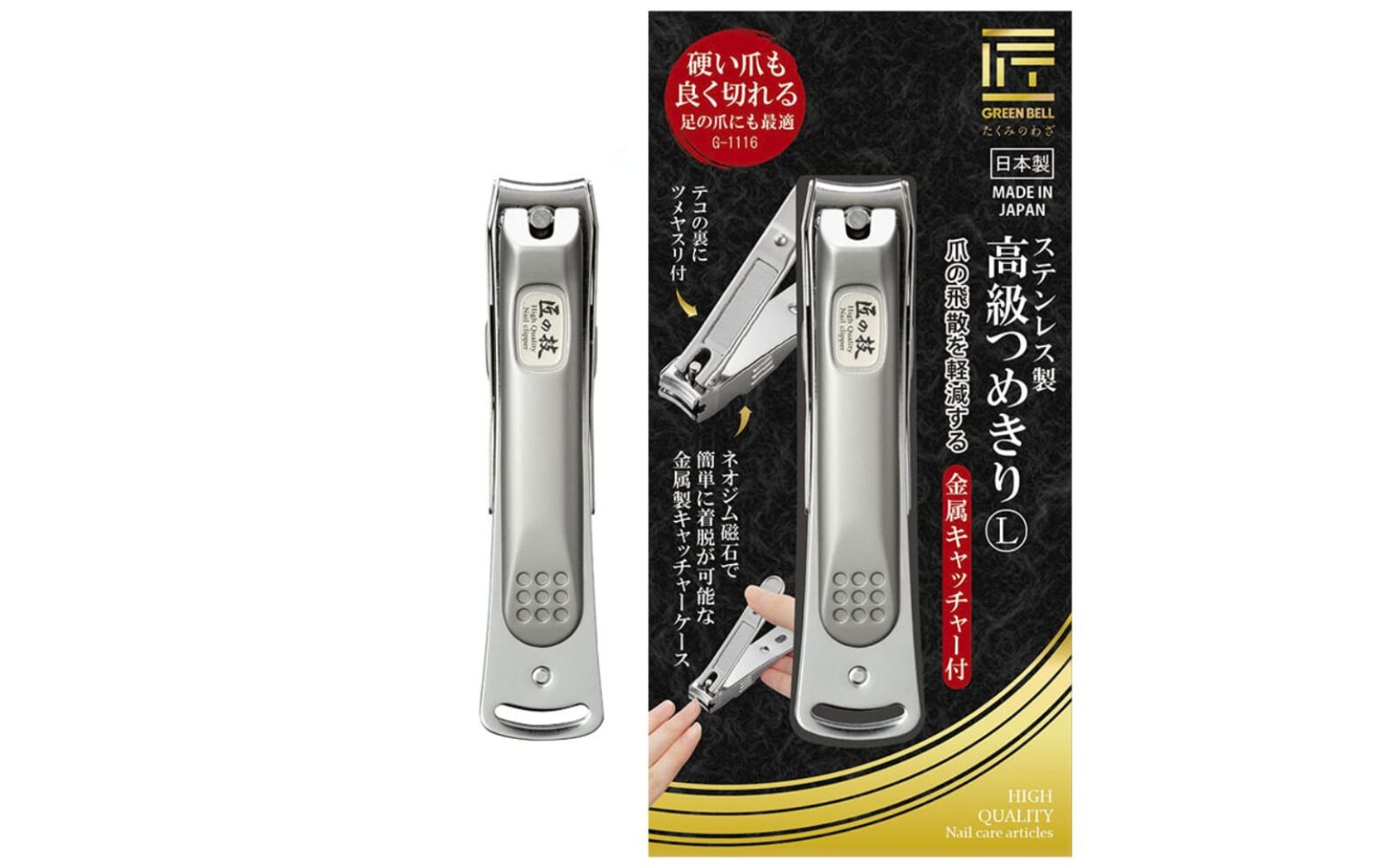 Green Bell Official Website - Premium Nail Clippers